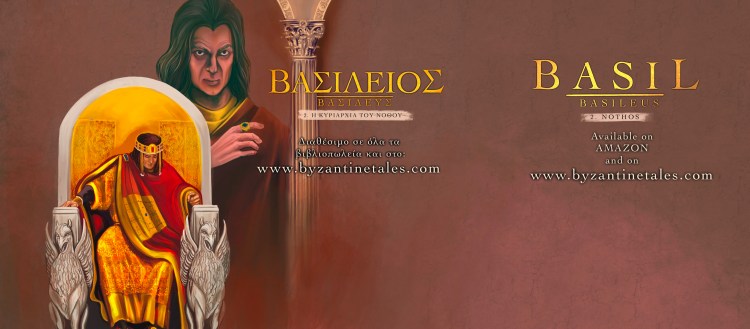 A Review and Reaction to the Byzantine graphic novel “Basil: Basileus ...